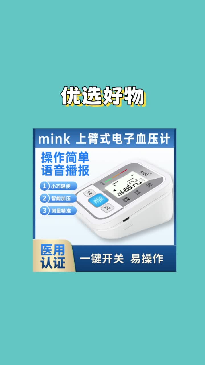 趁着双十一活动,30多块钱的臂式血压计,赶紧给爸妈备一台吧#血压计 #...