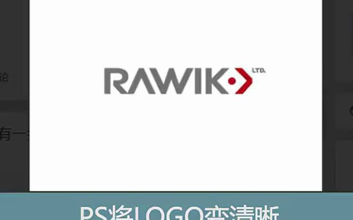 【PS案例课程】PS怎么将小图LOGO变清晰 ps教程自学网高手教程