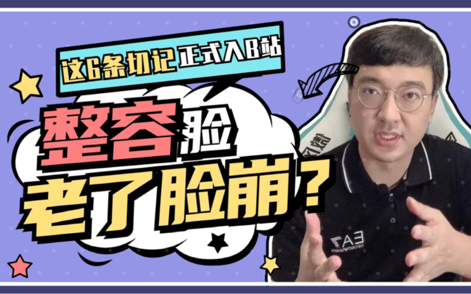 整容副作用 预防老了脸崩远离这6点