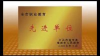 淮南中专 淮南技校 淮南职教 安徽动力工程学校招生宣传片