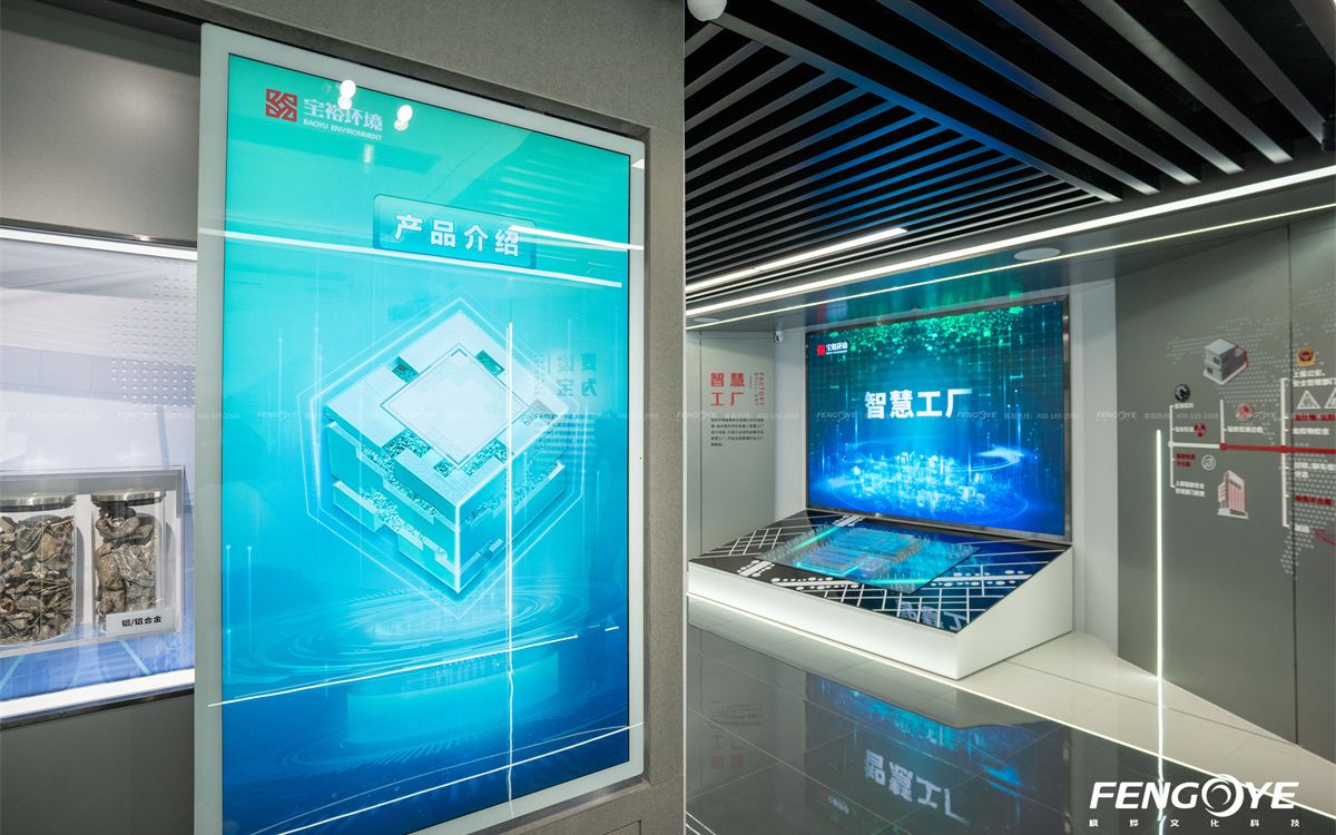 大屏互动、电子沙盘…数字多媒体“解密”环保企业新趋势#展厅设计