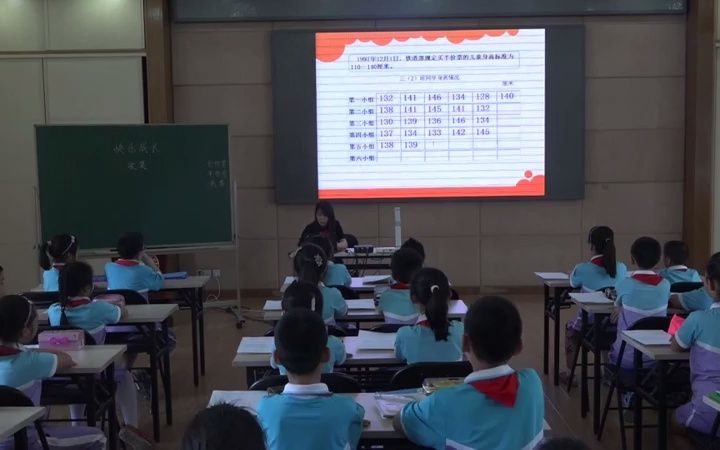 部审北师大版小学数学三年级下册《快乐成长》获奖优质课教学视频,...