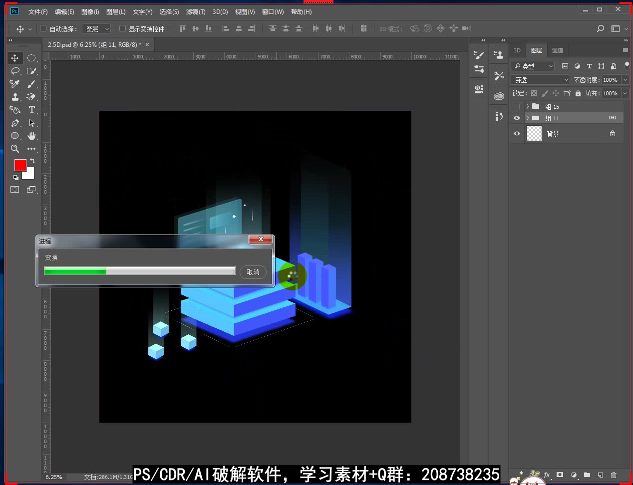 平面海报设计教程Photoshop海报设计+AI字体设计
