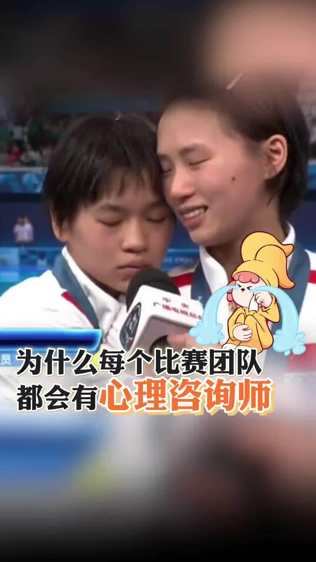 为什么每个比赛团队都有心理咨询师?