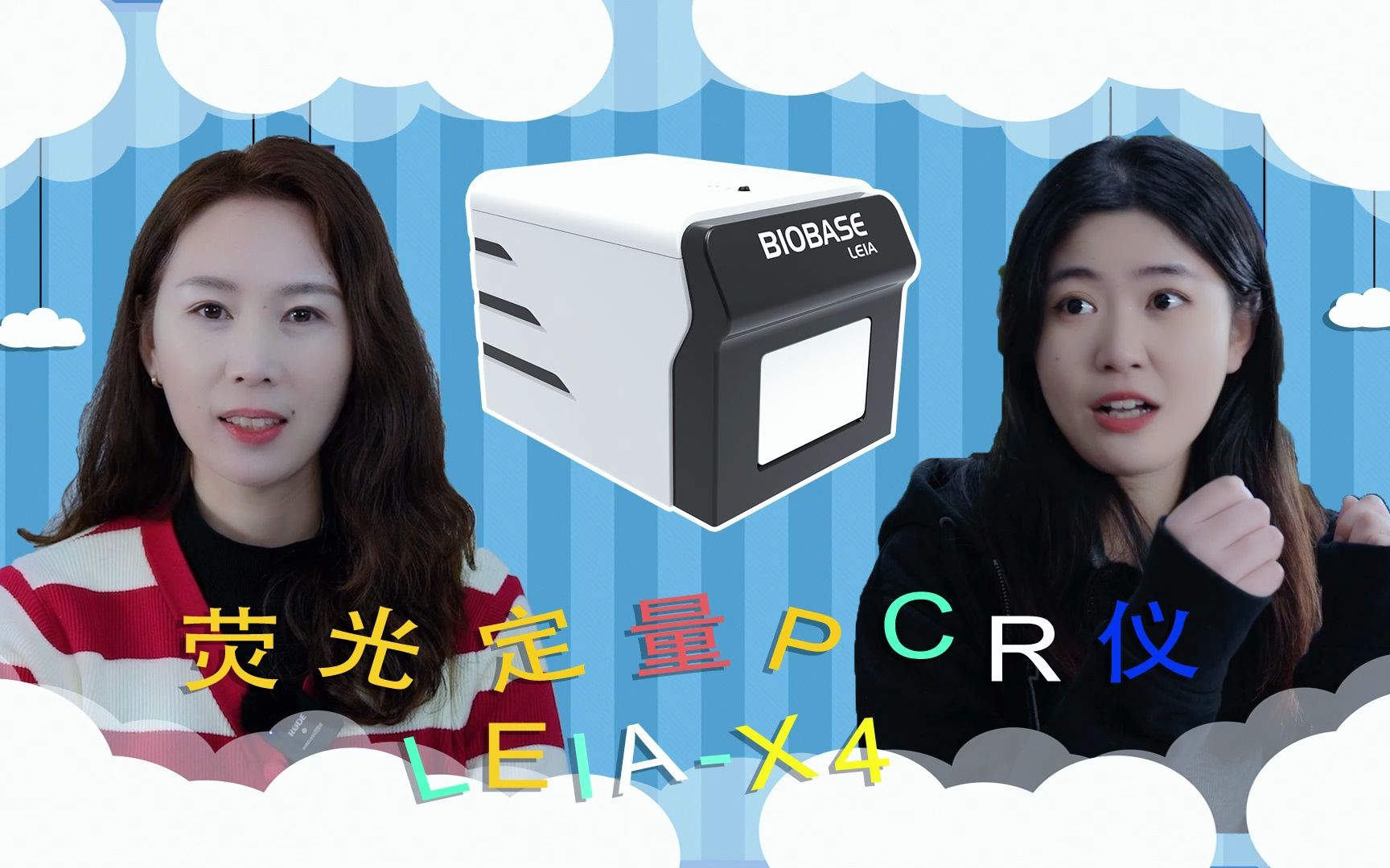 荧光定量PCR仪(2)