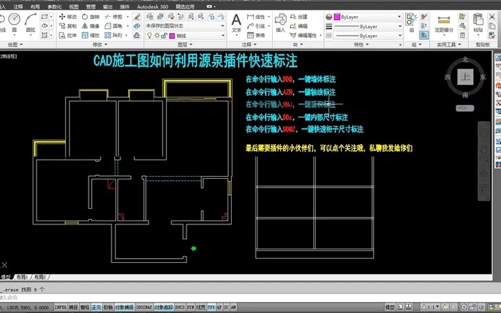 真的建议收藏!CAD施工图如何利用源泉插件快速标注?
