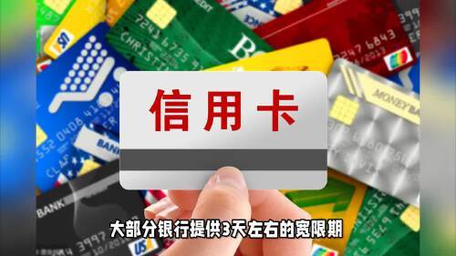 信用卡超过1天算逾期吗
