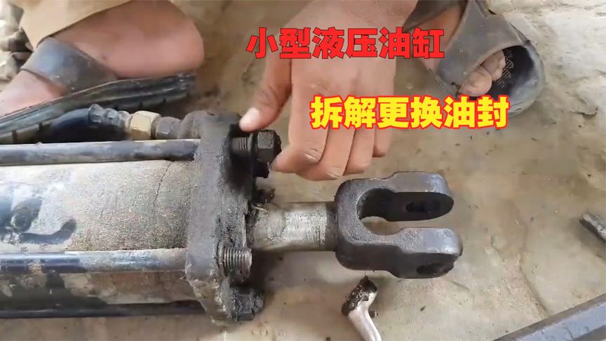 小型液压油缸 修复全过程 更换油封拆解与安装方式。