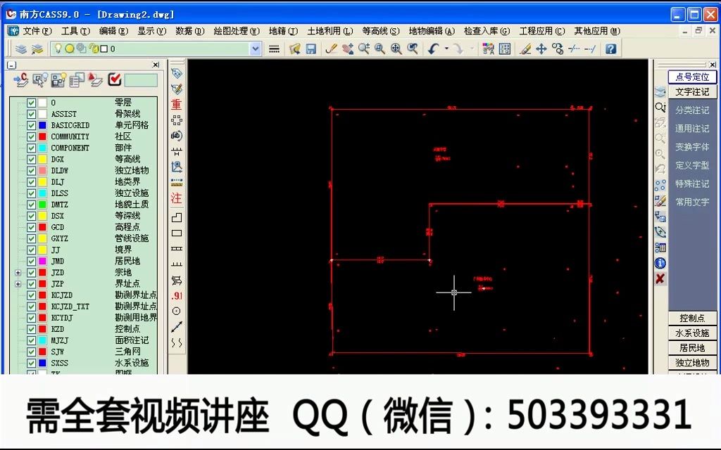 南方cass教程新手入门-CASS9地籍图绘制教程_0