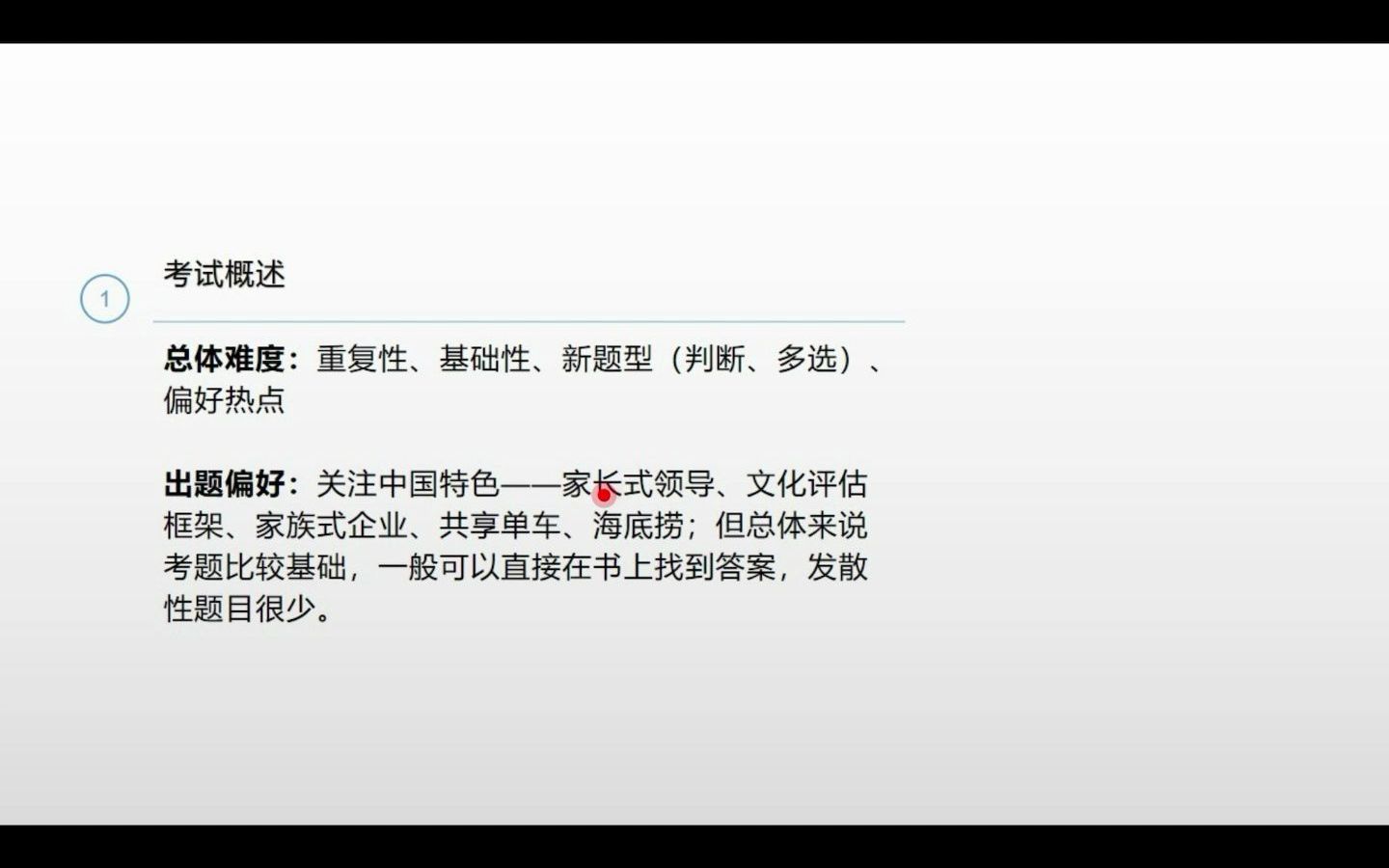 同济企业管理、技术经济及管理、公共管理、会计学考研同济经管考研...