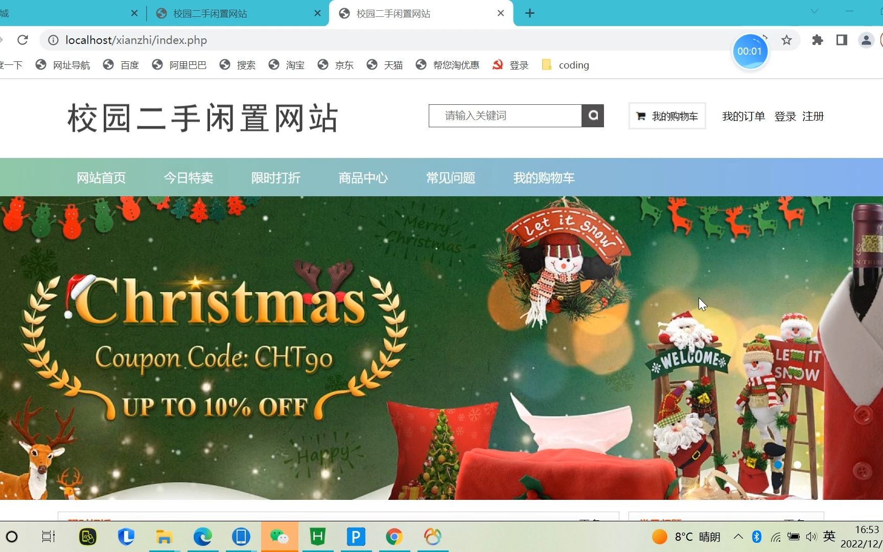 校园二手闲置商城系统 php期末大作业 php课程设计 php系统 php毕业...