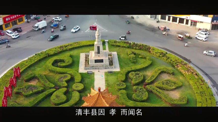 清丰县电商进农村宣传片