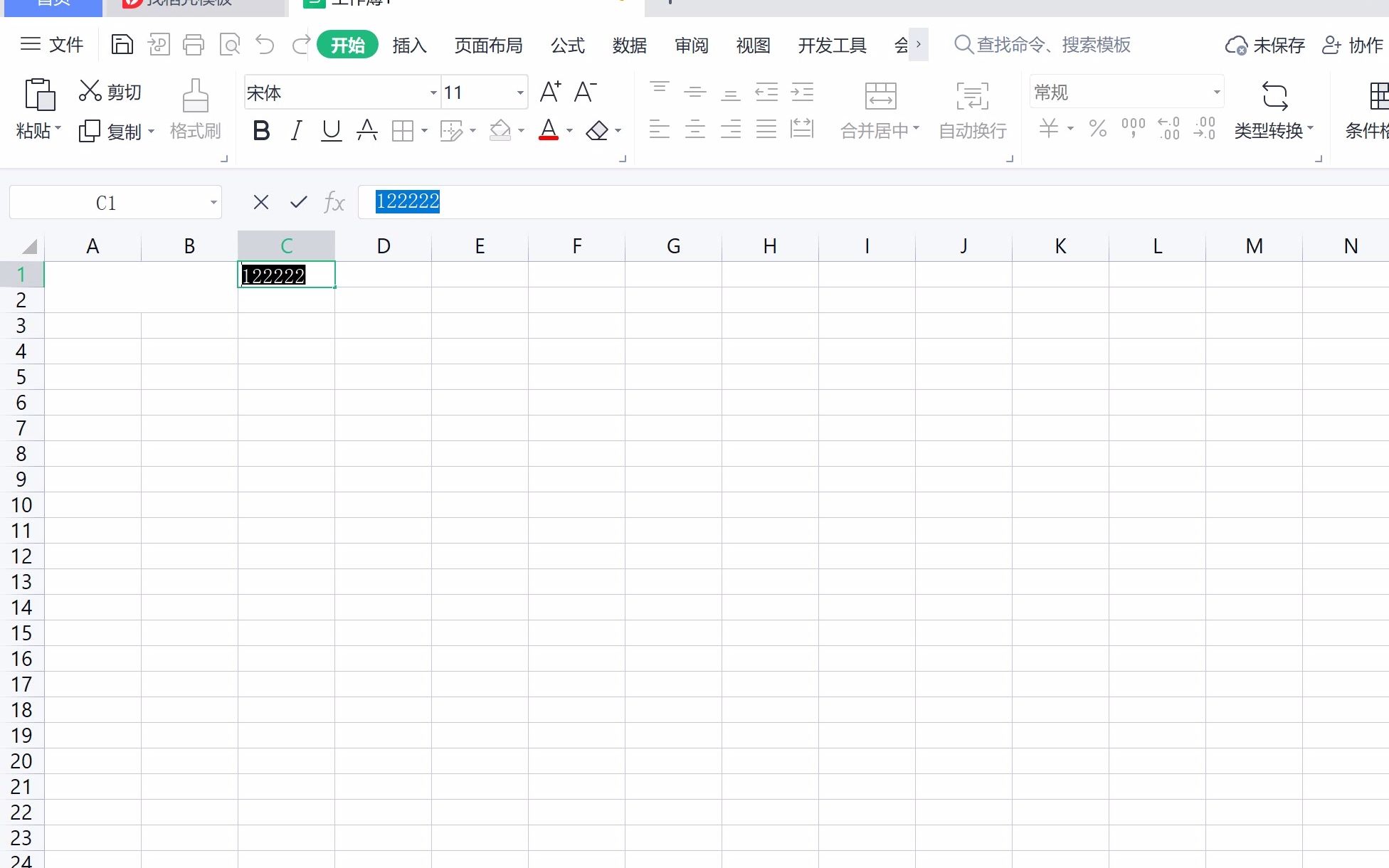 excel复制黏贴时报错:不能对合并单元格做部分修改
