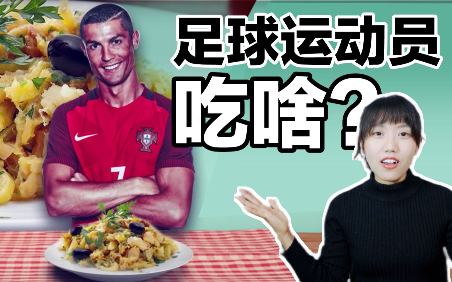国足和世界杯,只差一顿饭!?Vol. 92 食味调查科 | 小林酱