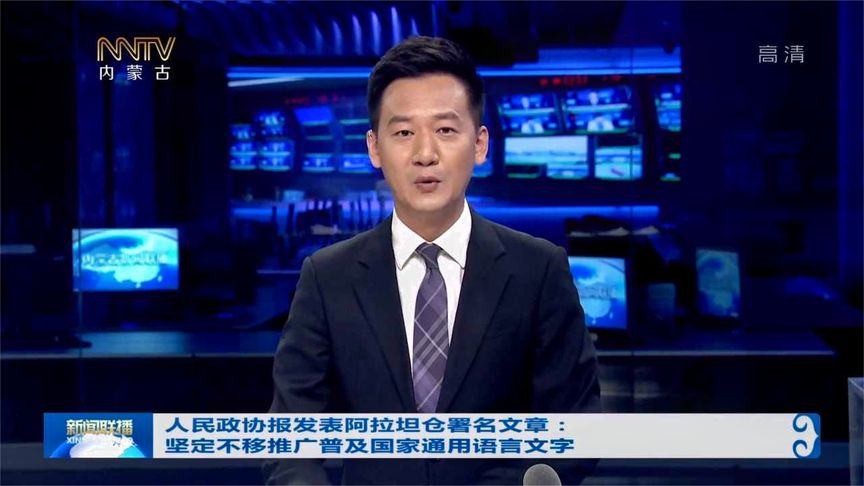 坚定不移推广普及国家通用语言文字