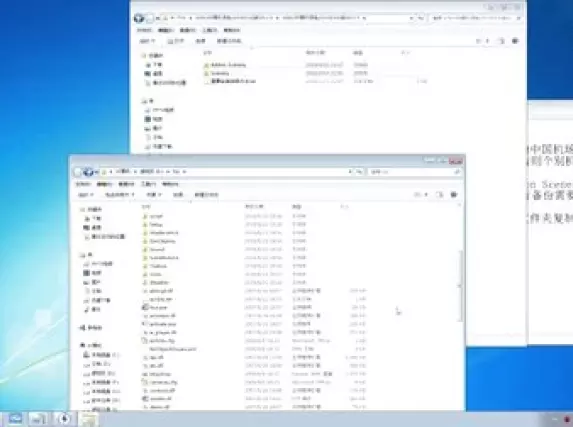 FSX中国机场的安装