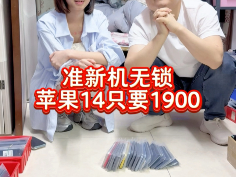 苹果14终于跌破2千了,苹果14值得入手吗?