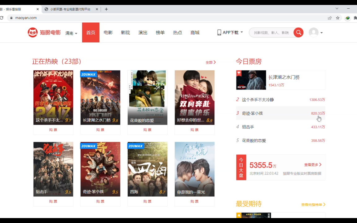 HTML+CSS前端项目“猫眼电影”实战介绍