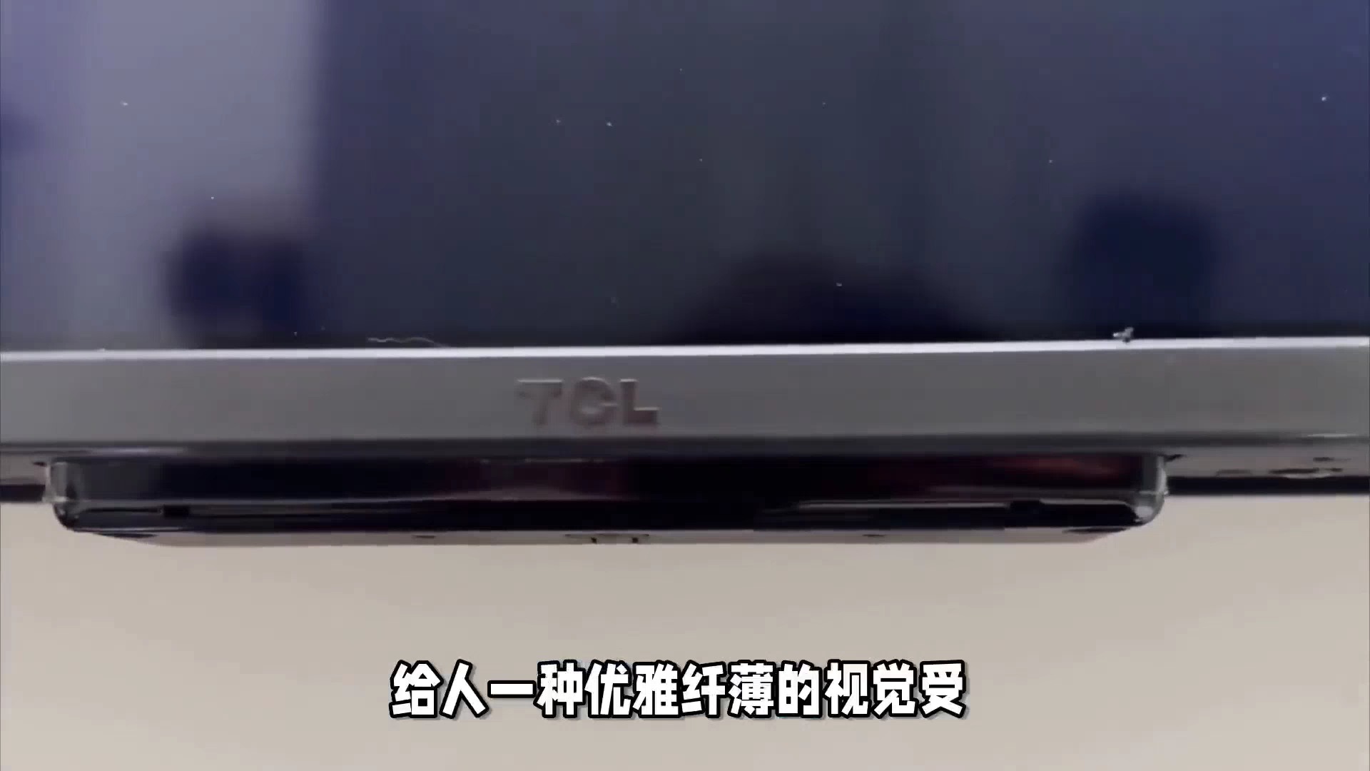 TCL电视75Q10K全方位深度解析,让你了解更多