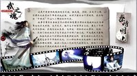 2012全国大学生计算机设计大赛:《武之魂》辽宁大学参赛作品