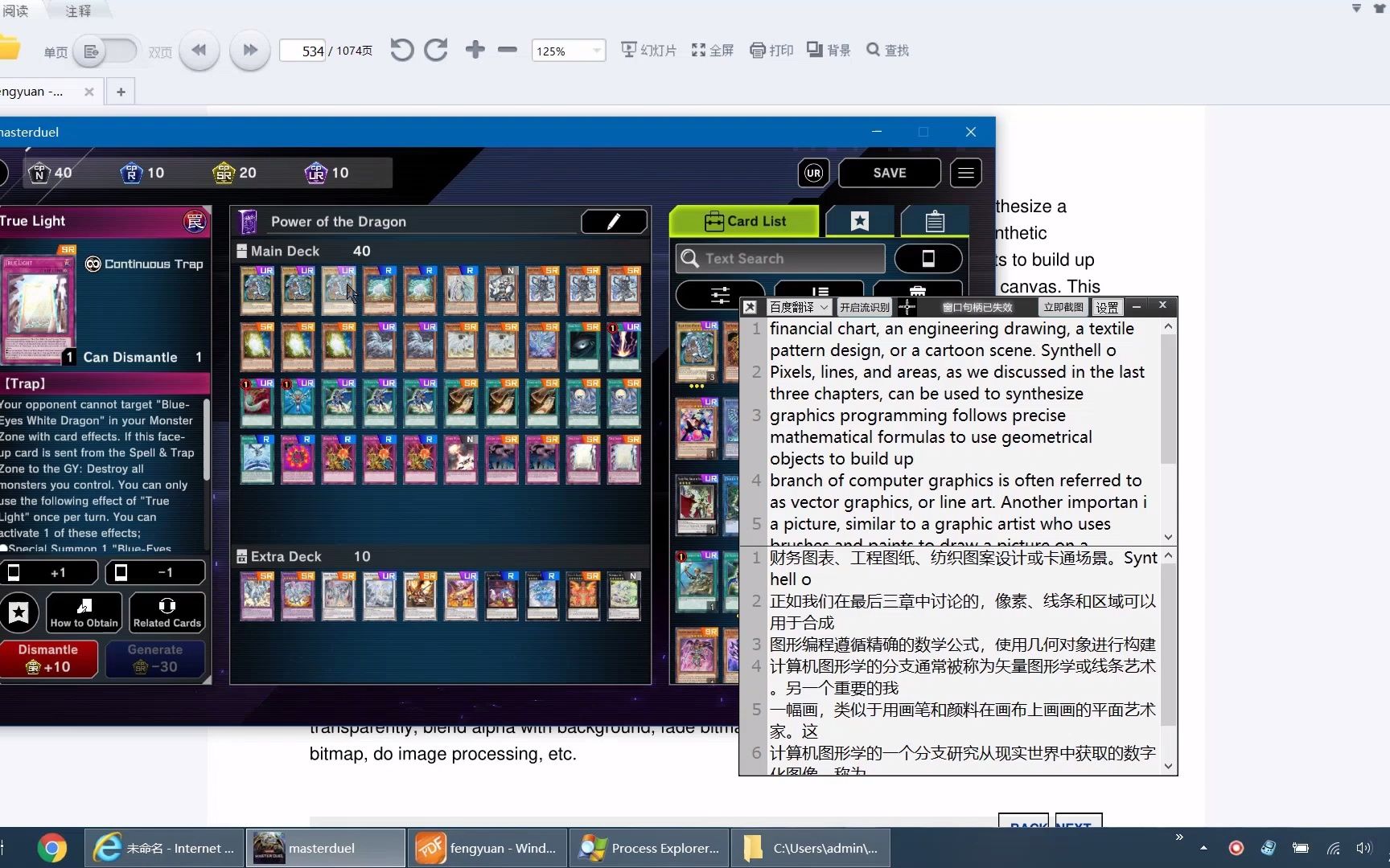 【游戏王MD翻译器】白菜OCR翻译器 - 娱乐和学习工作的好帮手