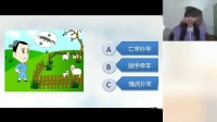 语文:三、四年级《中国古代寓言故事》导读郴州市一完小段雪毅.mp4