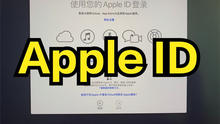 手机号注册Apple ID换号了怎么办?苹果官方教程来了