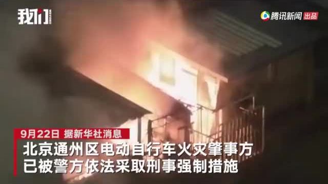电动车充电事故太恐怖了!#消防安全