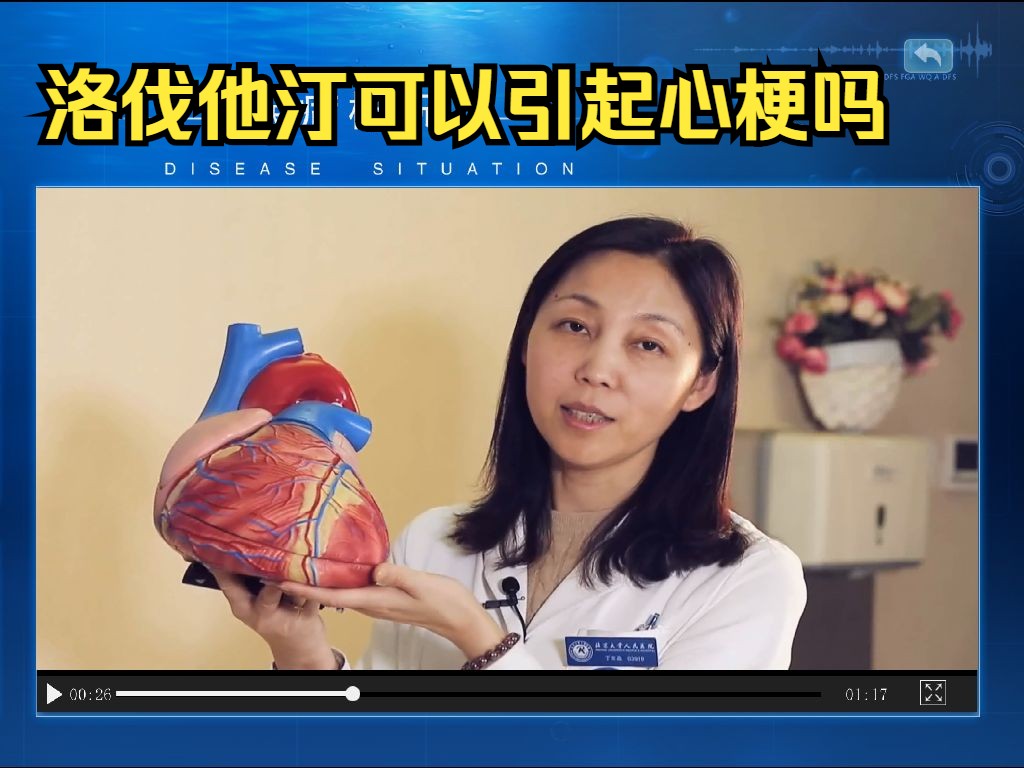 洛伐他汀可以引起心梗吗