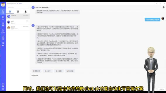全渠客如何用Facebook帮您找到全球的精准客户