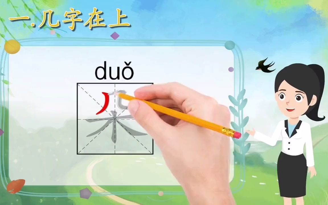 【微课作品】小学语文省一等奖ߥ�《荷叶圆圆》#微课#微课制作#...