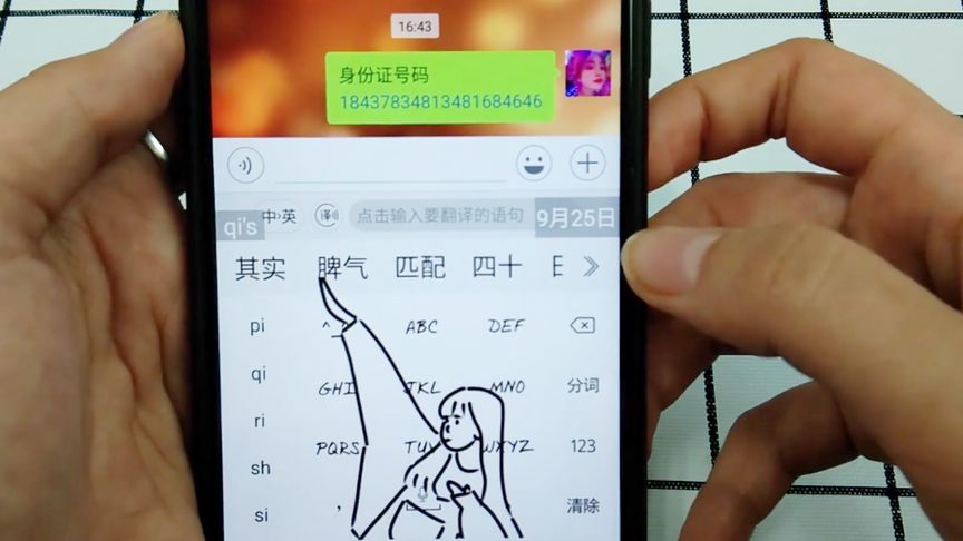 在输入法里输入数字代码会出现什么?还不赶紧看看,很有意思
