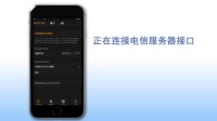 申请电信“一号双终端”(苹果版)