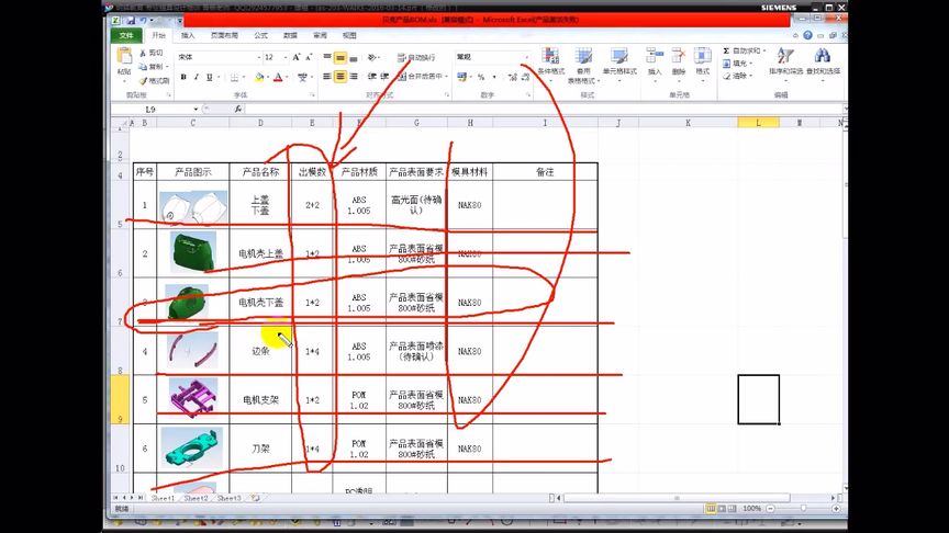 UG模具-滑块结构第一集