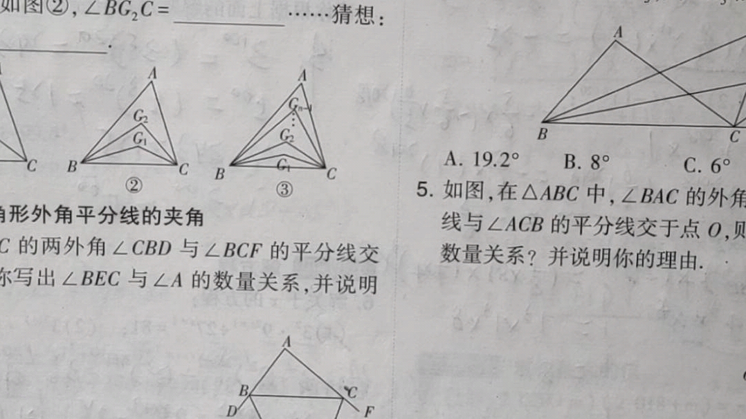 七下数学学霸131页