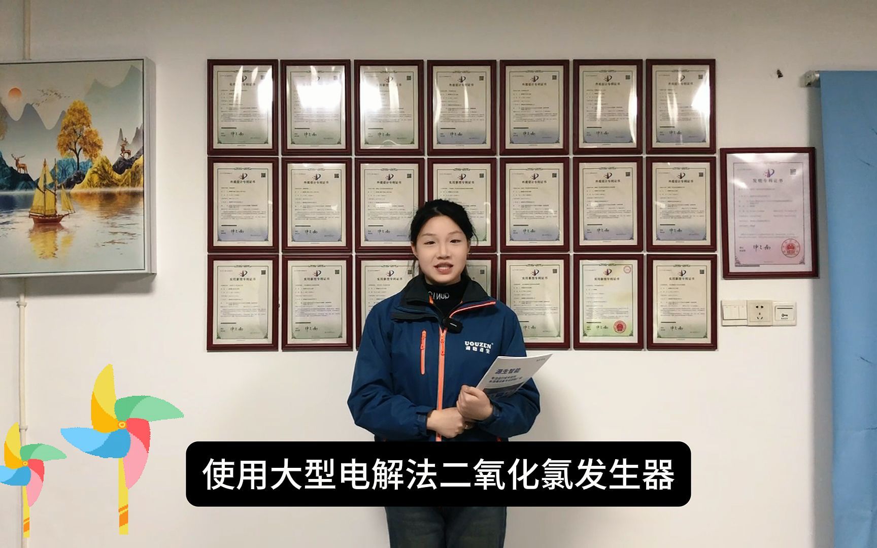 源生智能:使用大型电解法二氧化氯发生器消毒,具有哪些优势您知道吗?...