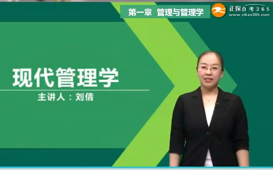现代管理学00107