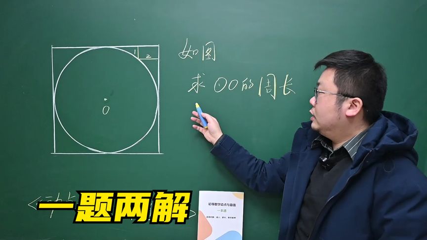 又一道有意思的几何问题,看似无从下手,实则考察基础