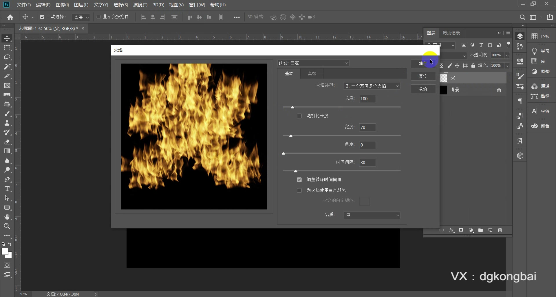 新版的火焰字PS是怎么做的?快学起来