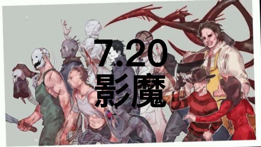 @浪漫世界,第五人格电脑版,黑夜来临
