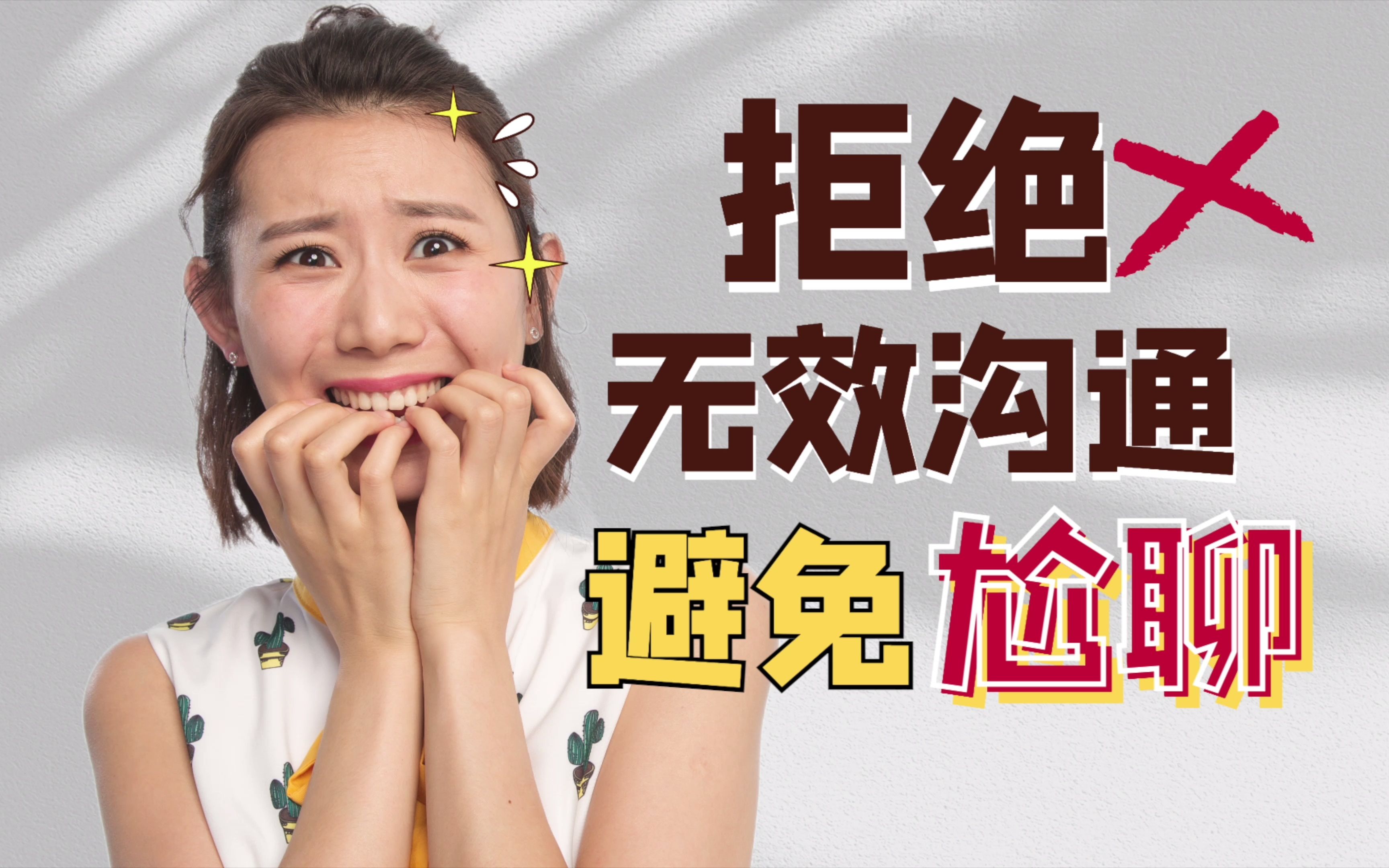 如何提高与陌生人的聊天质量?3个方法练成高情商聊天,避免尬聊的...