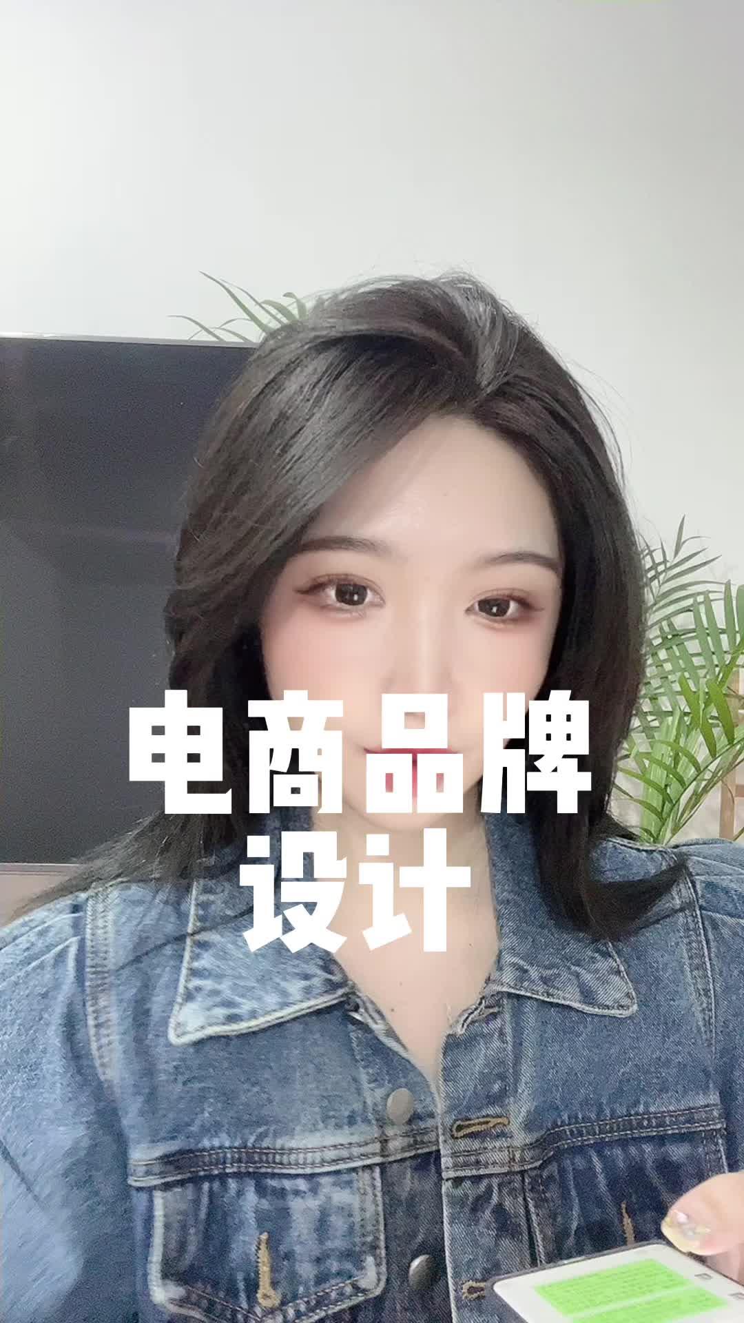 电商设计和品牌设计到底有没有关联?电商设计师就只是作图工具?取决...