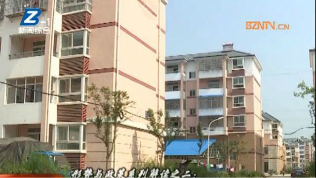 形势与政策解读:农民退宅进城购房,政府财政给予补贴!