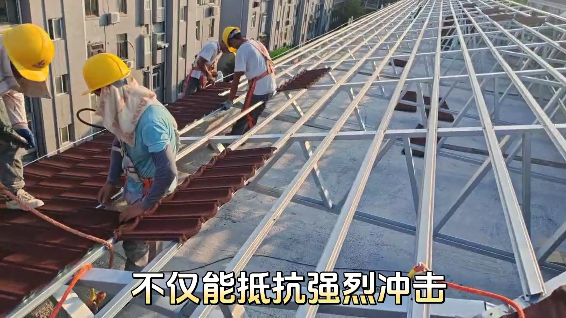 彩石金属瓦——屋顶颜值与耐用性的双重飞跃