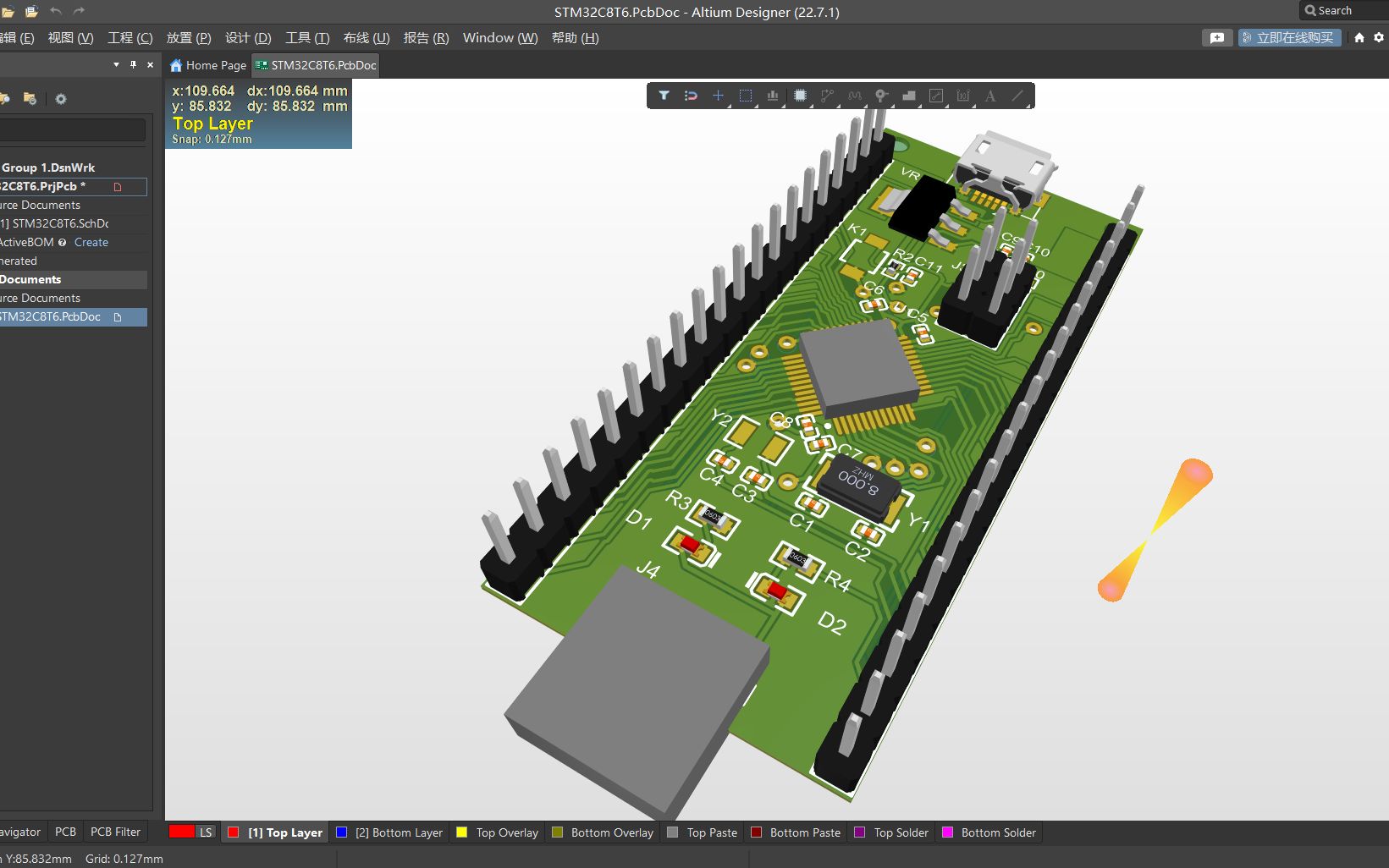 【Altium Designer】自制STM32F103C8T6最小系统板