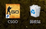 三分钟让你卸载CSGO