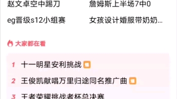 不知道有没有人玩qq小世界 现在有小世界推四百火箭的教学了哦