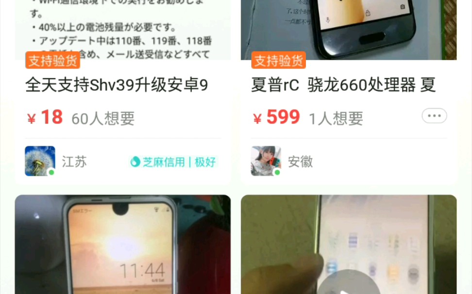 二手的小屏手机推荐(附带苹果se开箱视频)