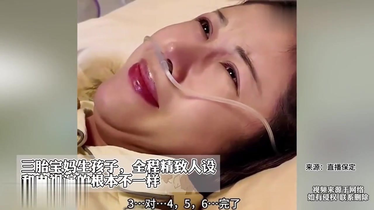 三胎宝妈生孩子,全程精致人设和电视演的根本不一样