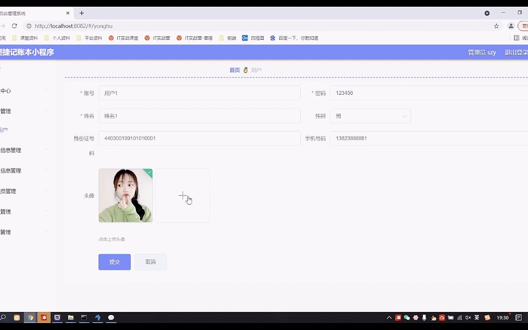 计算机毕业设计java毕设源码 微信小程序ssm便捷记账本小程序+后台...